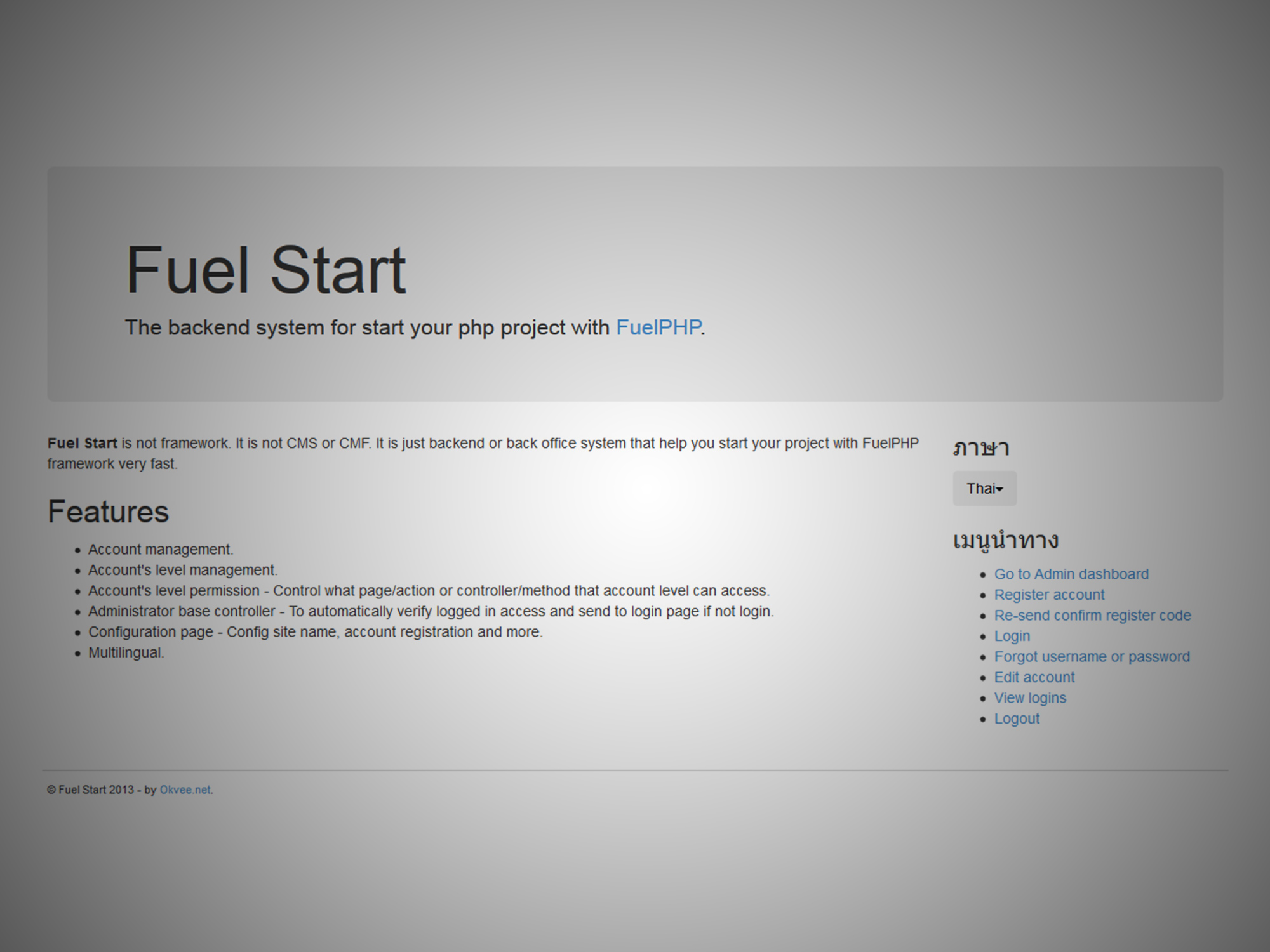 Fuel Start ระบบ back office สำหรับเริ่มโปรเจ็คด้วย FuelPHP - rundiz